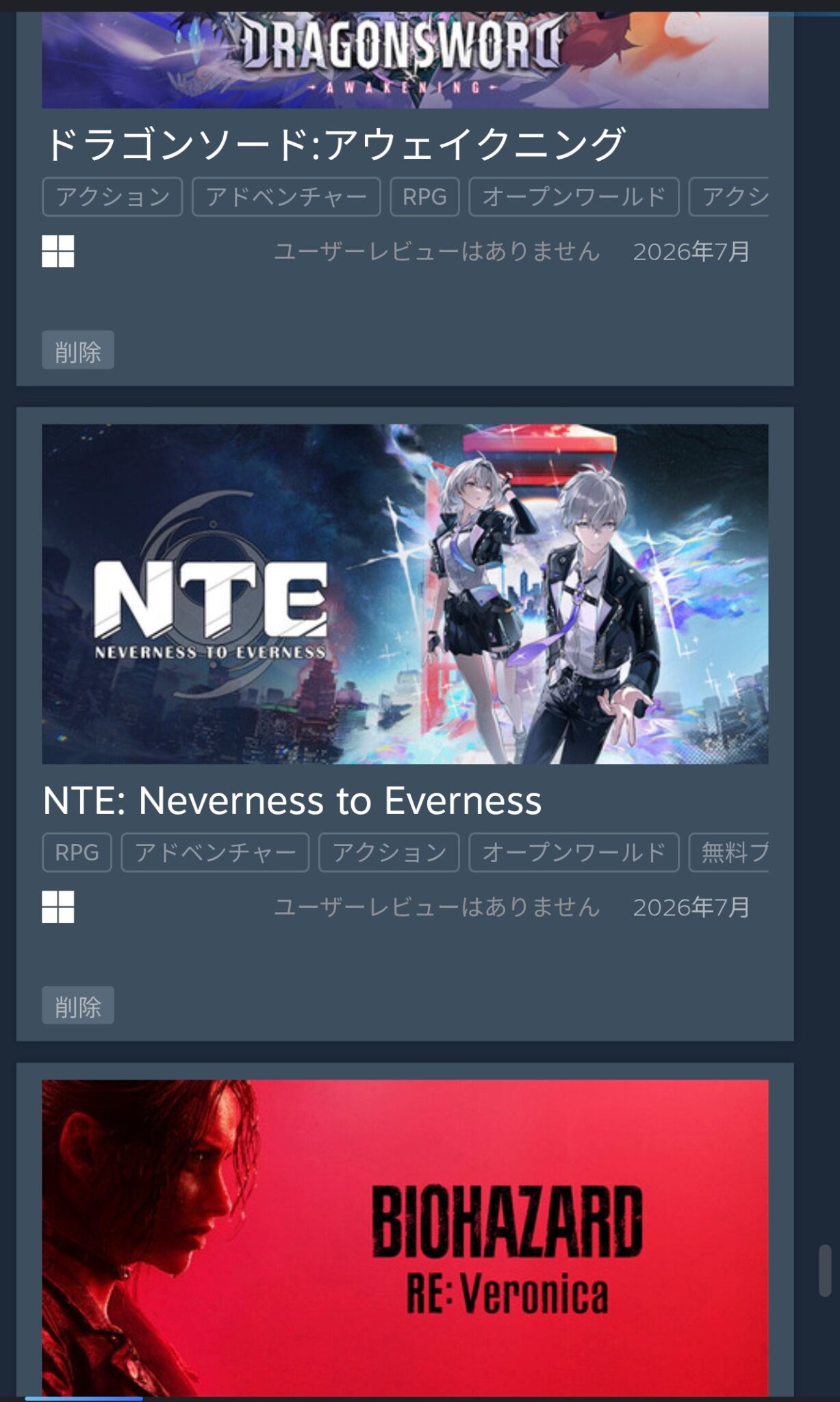 【NTE】steam来るんか？何か変わるんか？ | NTEまとめ - Neverness to Everness速報【ネバエバ】